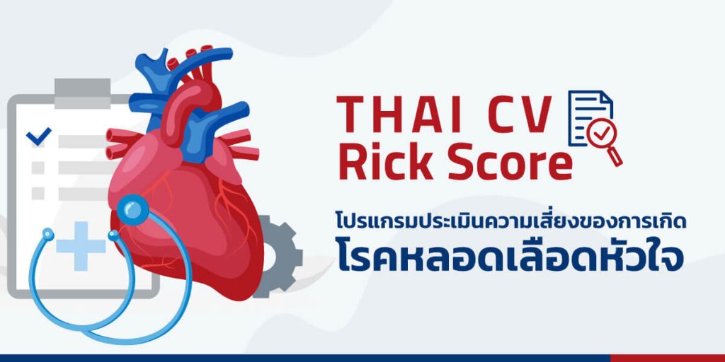 Health Risk Assessments - Bangkok Hospital Pattaya